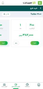 فروشگاه مبین نت