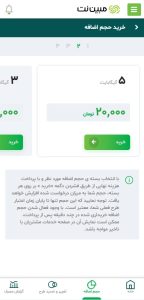فروشگاه مبین نت