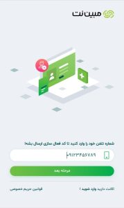 فروشگاه مبین نت